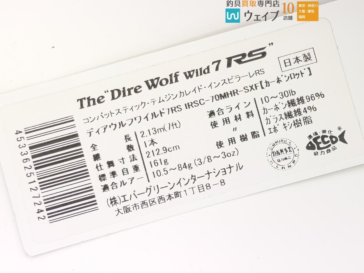 【やや傷や汚れあり】エバーグリーン インスピラーレ IRSC-70MHR-SXF ディアウルフW7RSの落札情報詳細 - Yahoo!オークション落札価格検索 オークフリー
