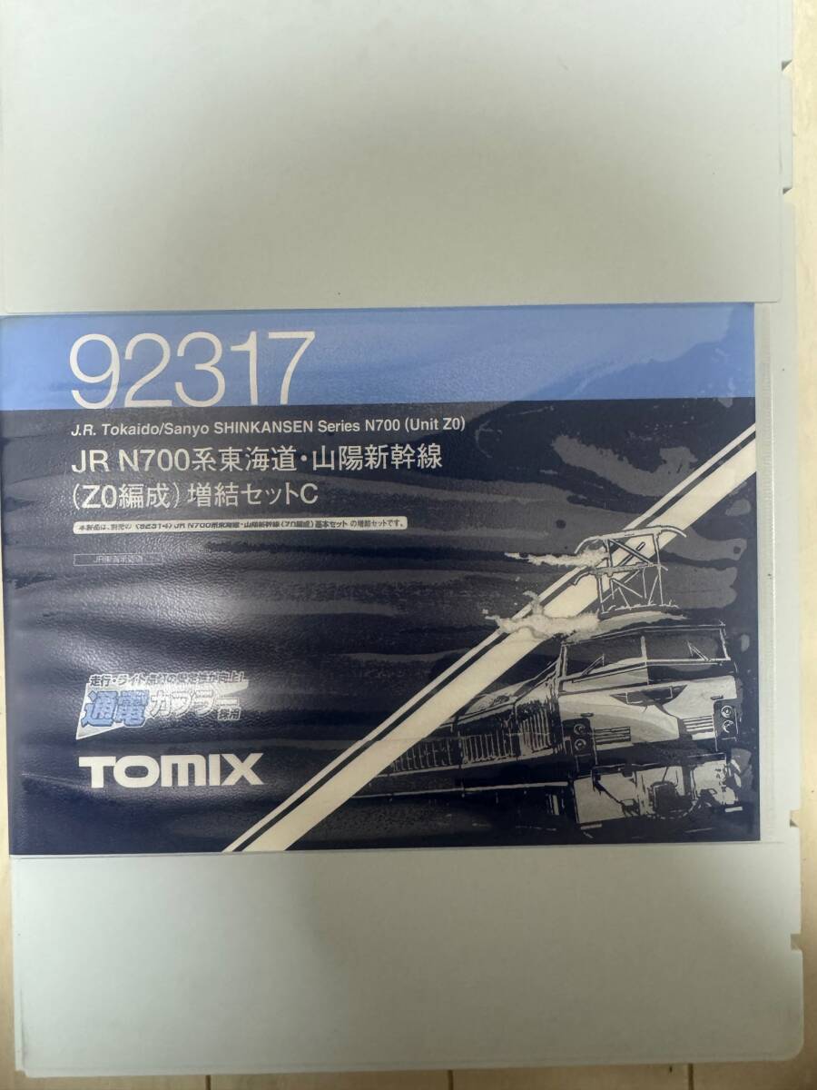 【未使用】92317J.R. Tokaido/Sanyo SHINKANSEN Series N700 (Unit ZO)JR N700系東海道・山陽新幹線（Z0編成）増結セットCの落札情報 ...