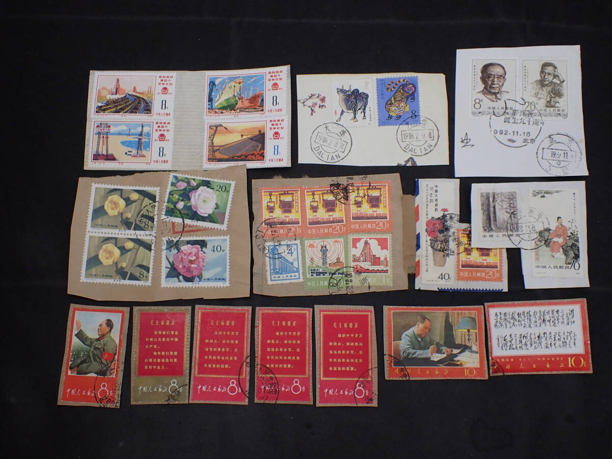 【やや傷や汚れあり】 希少 中国切手 台紙貼りおまとめ 印あり 文1 文7 T37 T44 J8 J87 J92他 ②の落札情報詳細 - Yahoo!オークション落札価格検索 オークフリー