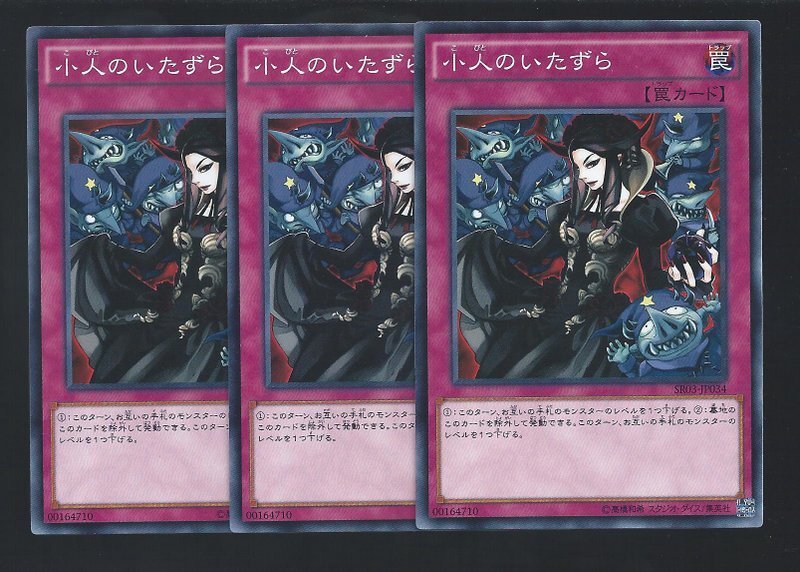 【目立った傷や汚れなし】SR03-JP034 【 小人のいたずら 】 3枚setの落札情報詳細 - Yahoo!オークション落札価格検索 オークフリー