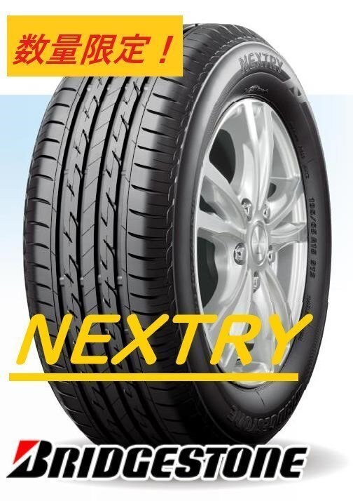 【未使用】【新品特価ーラスト2本限！】165/70R14 81S★ブリヂストン NEXTRY ★ネクストリー【セール品】 ショップ様へ直送なら送料が安い！の落札情報詳細 - Yahoo ...