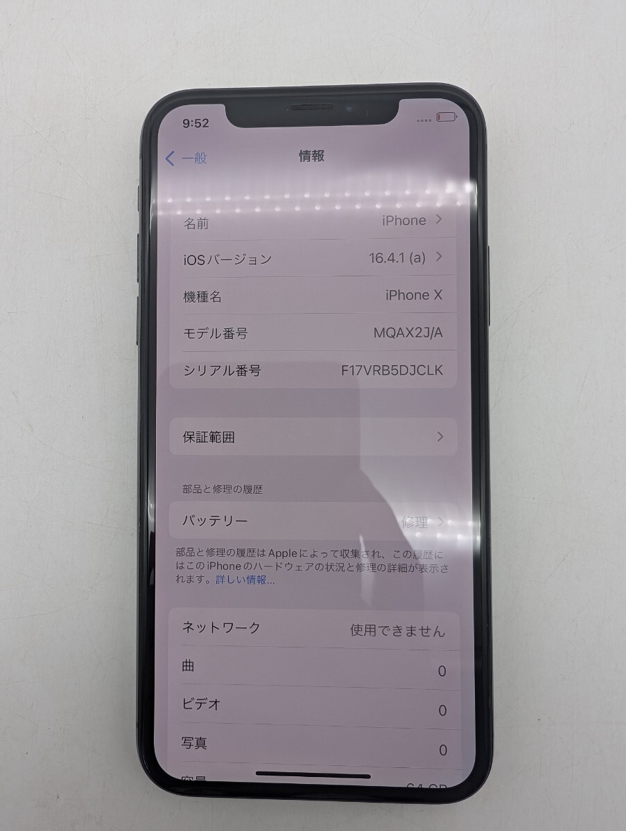 【未使用】iPhone X XS 11Pro 覗き見防止 強化ガラス フィルム のぞき見 9H ガラスフィルム 指紋防止 全面保護 iPhoneX アイフォンX iPhone10の落札情報詳細 ...