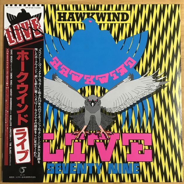 【傷や汚れあり】帯付国内盤 Hawkwind:ホークウィンド / Hawkwind - Live 1979の落札情報詳細 - Yahoo!オークション落札価格検索 オークフリー