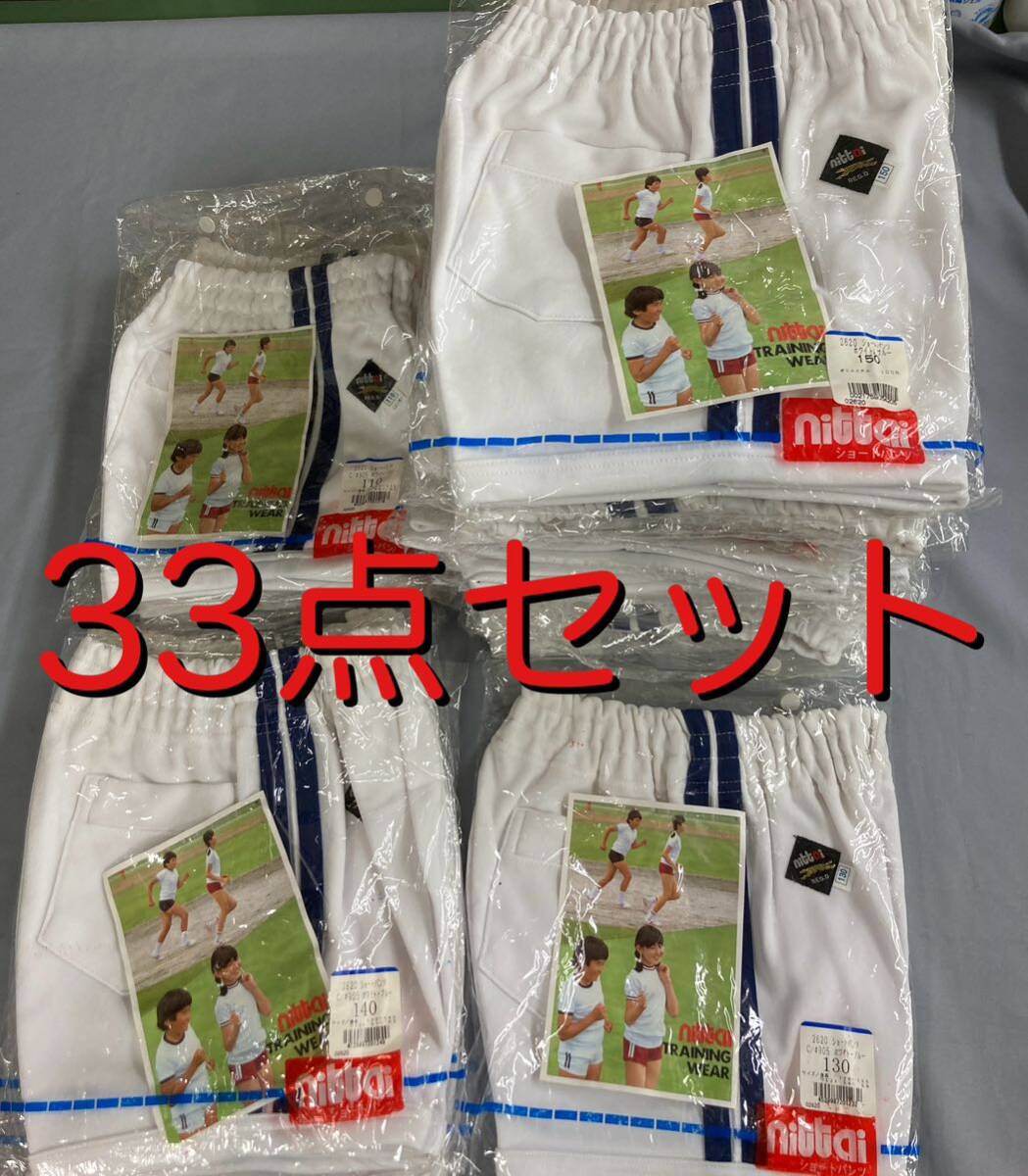 【未使用】体2-10 LL サイズ ネイビー ニッタイ nittai 希少品 2620 ショート パンツ トレーニング ウェア 体操服 体操着 ...