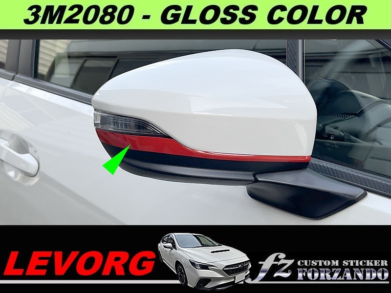 【未使用】レヴォーグ VN ドアミラーライン 3M2080ダークレッド 車種別カット済みステッカー専門店fz VN5 VNHの落札情報詳細 - Yahoo!オークション落札価格検索 オークフリー