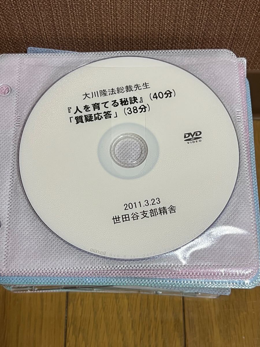 【やや傷や汚れあり】【非売品】③幸福の科学 大川隆法 Dvd 2011年 『人を育てる秘訣』『善悪を知る心』御説法 御法話 セミナー 講演会等