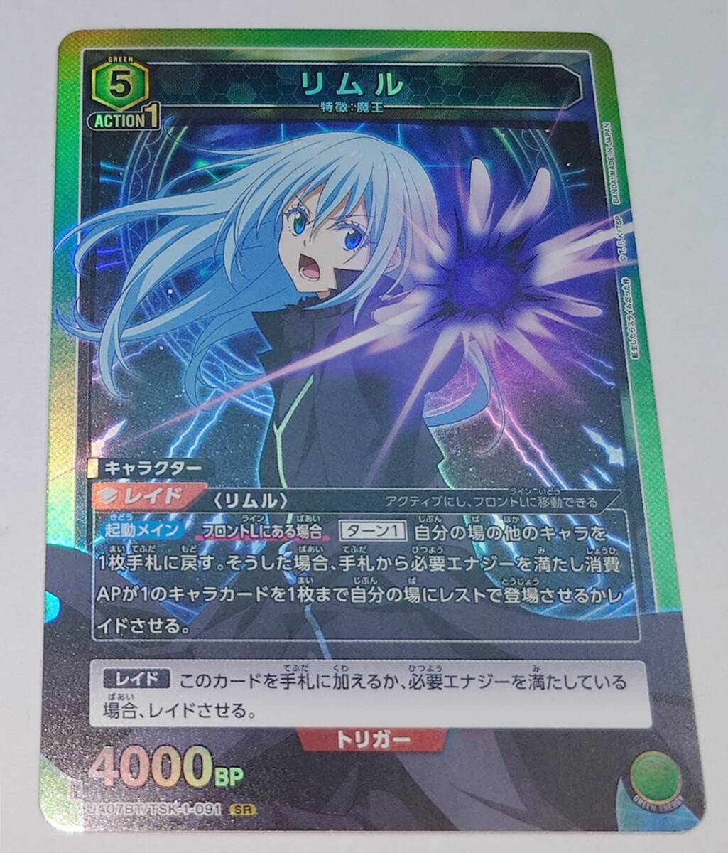 【目立った傷や汚れなし】YI ア10-67 UNION ARENA ユニオンアリーナ ラミリス SR SR★(パラレル) 2種 2枚セット UA07BT/TSK-1-088 転生したらスライム ...