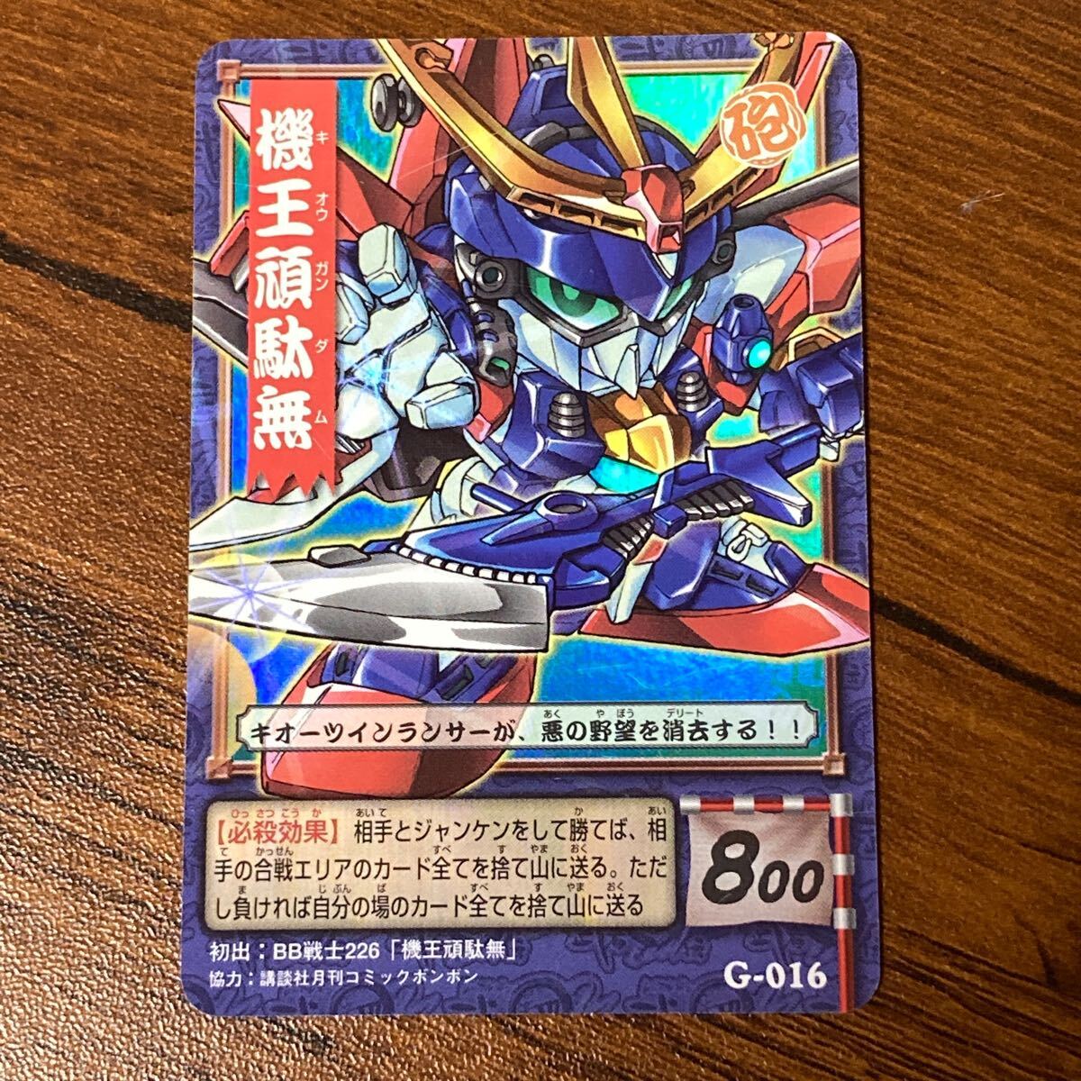 【目立った傷や汚れなし】[美品] 2002年 SDガンダム 武者頑駄無 機王頑駄無 カードゲーム キラ プリズム GUNDAM CARD カードダス CR Z78の落札情報詳細 - Yahoo ...