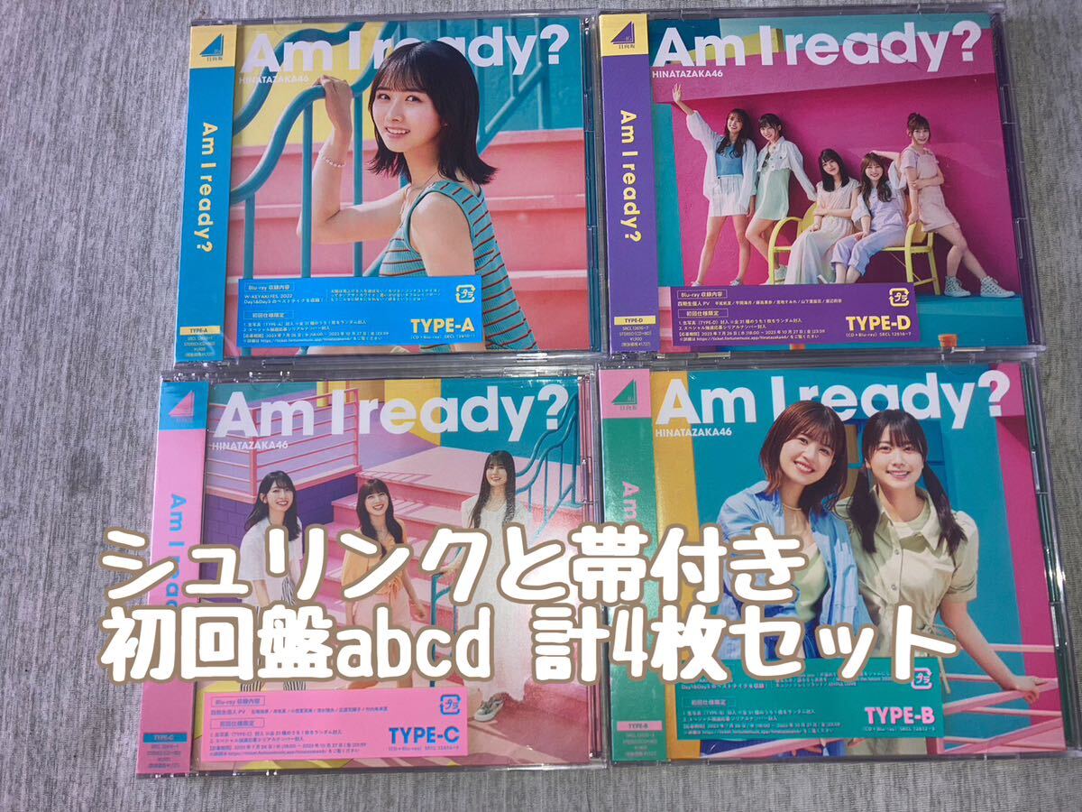 【未使用に近い】「送料無料」 Am I ready? 日向坂46 CD 初回限定盤 Type-ABCD 計4枚セット (検 櫻坂46 乃木坂46 絶対的第六感 チートデイ 自業自得の落札情報 ...