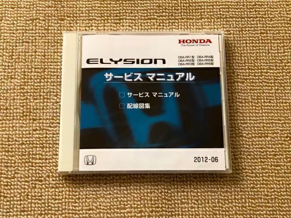 【未使用】★エリシオン/エリシオンプレステージ RR1/RR2/RR3/RR4/RR5/RR6 サービスマニュアル（サービスマニュアル/配線図集） 新品未開封 12.06の落札情報詳細 ...