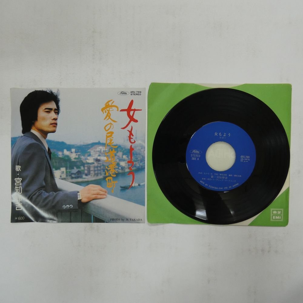 【やや傷や汚れあり】49008459;【国内盤/7inch】宮知伸吉 / 女もよう / 愛の尾道港町の落札情報詳細 - Yahoo!オークション落札価格検索 オークフリー