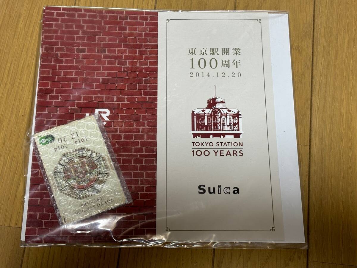 【未使用】東京駅開業100周年 Suica 未使用の落札情報詳細 - Yahoo!オークション落札価格検索 オークフリー