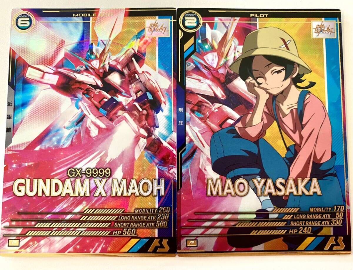 【未使用】新品未使用 U ガンダムX魔王 ヤサカ・マオ 2枚セット UT02-035 UT02-071 機動戦士ガンダム アーセナルベースの落札情報詳細 - Yahoo!オークション落札価格 ...