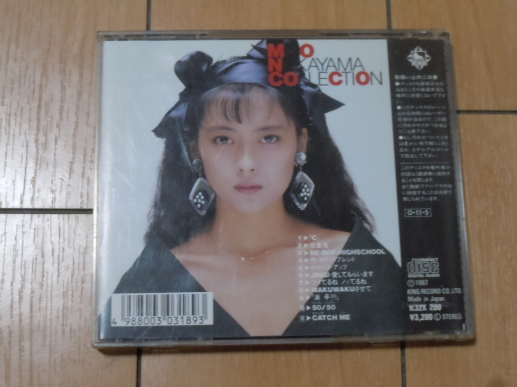 【やや傷や汚れあり】初期ベストアルバム CD★中山美穂 / MIHO NAKAYAMA COLLECTION★BE-BOP-HIGHSCHOOL,色・ホワイトブレンド,ツイてるね、ノッてるねの ...