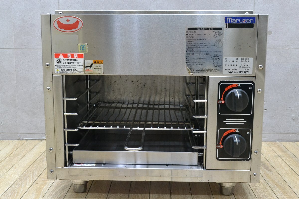【傷や汚れあり】E237 maruzen マルゼン スピードグリラー MGK-053UB H420×W480×D300mm 上火式焼物器 赤外線バーナー 都市ガス用 2017年製の落札情報詳細 ...