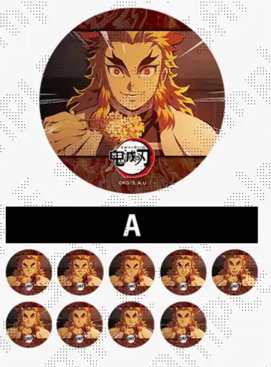 【未使用】ufotable cafe 劇場版 鬼滅の刃 無限列車編 上映開始四周年記念カフェ ランダムアニメーション缶バッジ 煉獄杏寿郎 Aの落札情報詳細 - Yahoo!オークション落札価格 ...