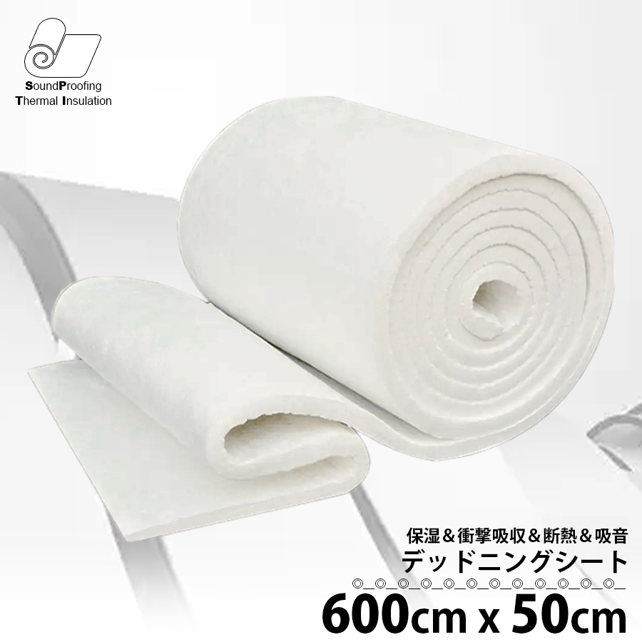 【未使用】デッドニングシート 防音シート 600×50cm 防音 断熱シート 吸音シート 吸音材 デッドニング 大判 シート 大判タイプ NP-023 区分100Sの落札情報詳細 ...