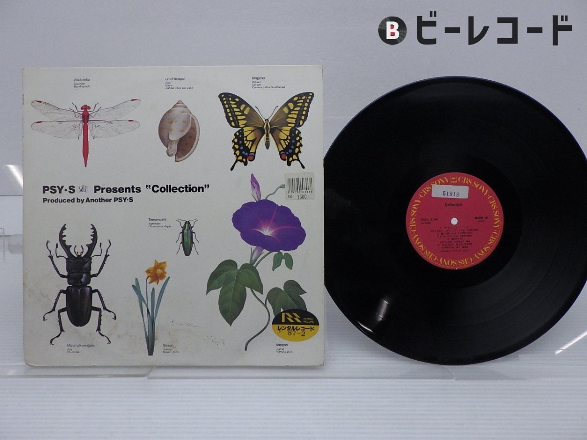 【やや傷や汚れあり】Psy . S「Collection」LP（12インチ）/CBS/Sony(28AH 2146)/邦楽ポップスの落札情報詳細 - Yahoo!オークション落札価格検索 オークフリー