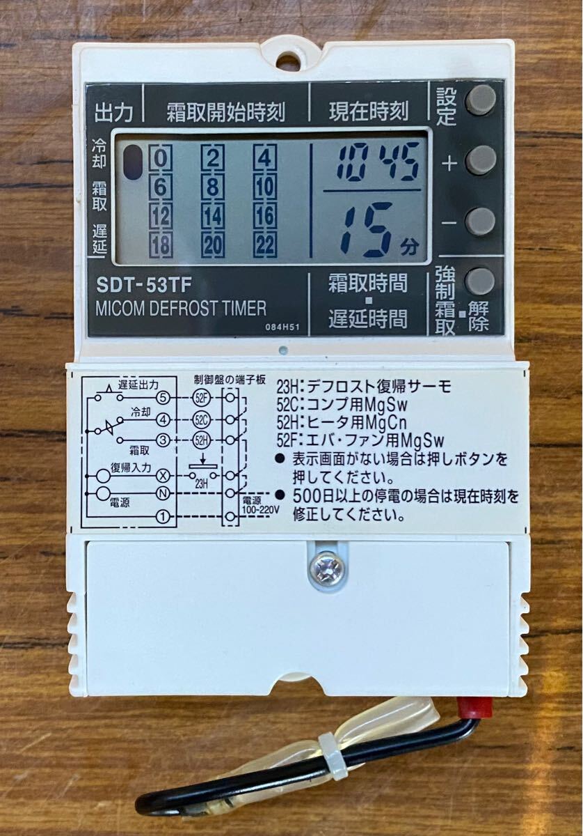 【傷や汚れあり】SANYO サンヨ－ SDT-53TF 霜取りタイマー 中古美品の落札情報詳細 - Yahoo!オークション落札価格検索 オークフリー