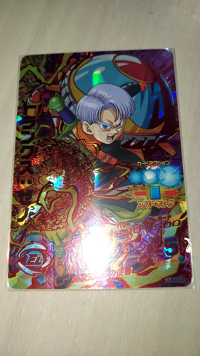 【未使用に近い】ドラゴンボールヒーローズ HJ6 63 CP トランクスゼノの落札情報詳細 - Yahoo!オークション落札価格検索 オークフリー