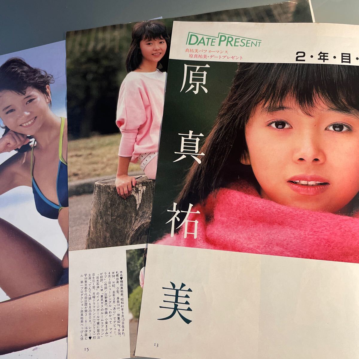 【やや傷や汚れあり】原真祐美6p【雑誌切抜】裏面 小野リエ1/2p 懐かしグラビアアイドル 昭和レトロ 同梱歓迎 タレント 水着キャンペーンガールの落札情報詳細 - Yahoo!オークション ...