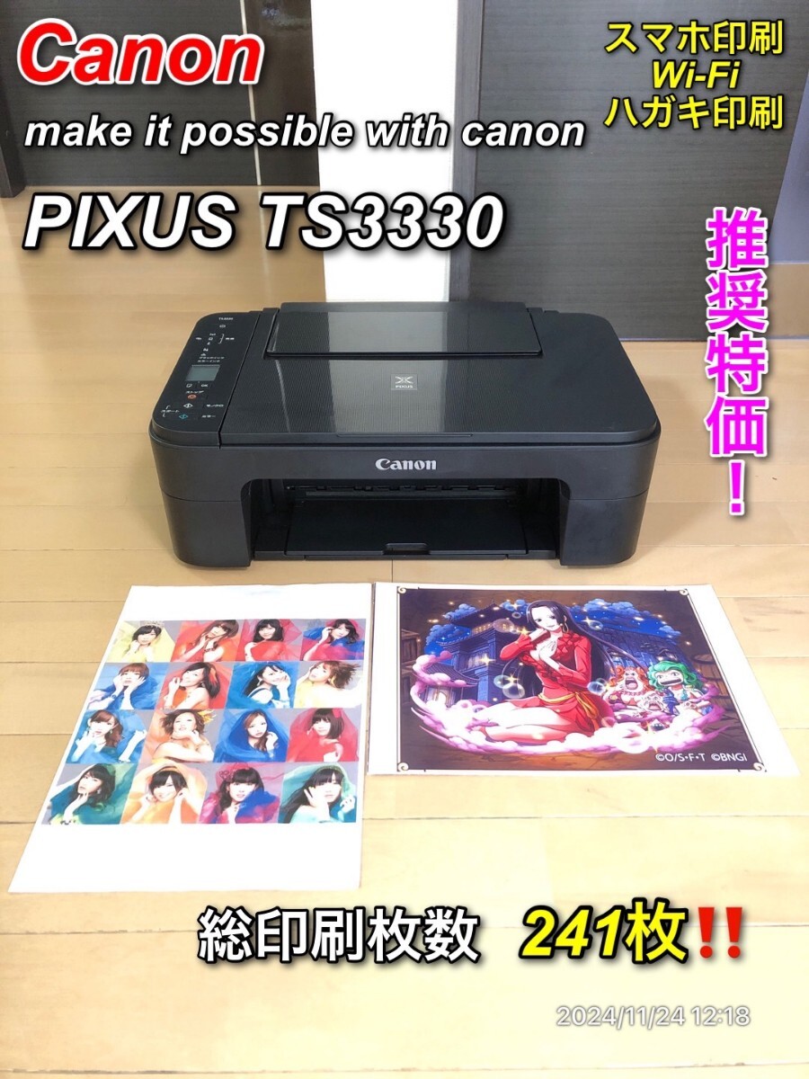 【傷や汚れあり】【ワケあり特価】Canon PIXUS TS3330 スマホ印刷対応プリンターの落札情報詳細 - Yahoo!オークション落札価格検索 オークフリー