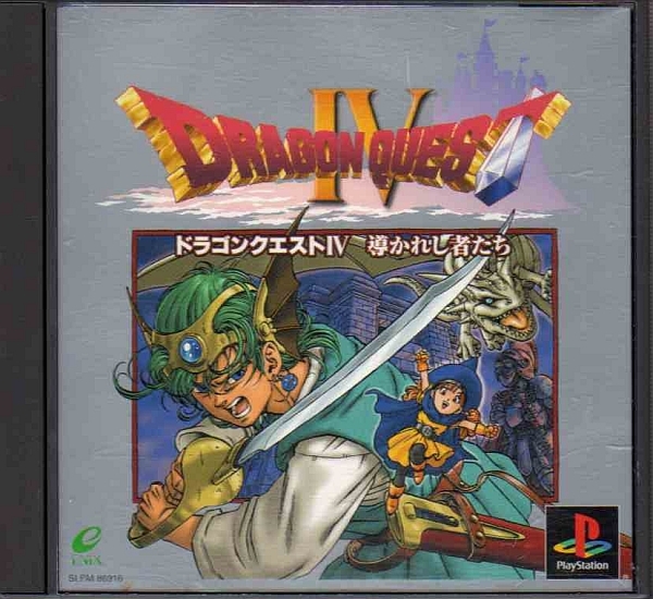 【やや傷や汚れあり】【乖壹14】ドラゴンクエストIV DRAGON QUEST 4 導かれし者たち【SLPM-86916】の落札情報詳細 - Yahoo!オークション落札価格検索 オークフリー