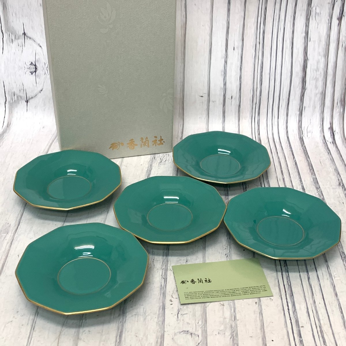 【未使用】s001 H4 未使用 香蘭社 グリーン 茶托 5枚セット 八角形 陶器 箱入り G410-RAA 保管品の落札情報詳細 - Yahoo!オークション落札価格検索 オークフリー