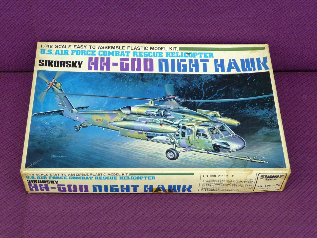 【目立った傷や汚れなし】未開封未組立 SUNNY サニー 1/48 Sikorsky HH-60D NIGHTHAWK ナイトホークの落札情報 ...