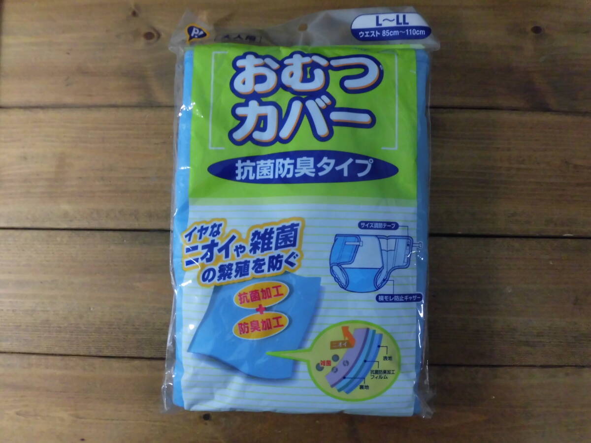 【未使用に近い】レトロ 大人用 ピップ オムツカバー おむつカバー 抗菌防臭 L～LL ブルー系 未使用 3344の落札情報詳細 - Yahoo!オークション落札価格検索 オークフリー