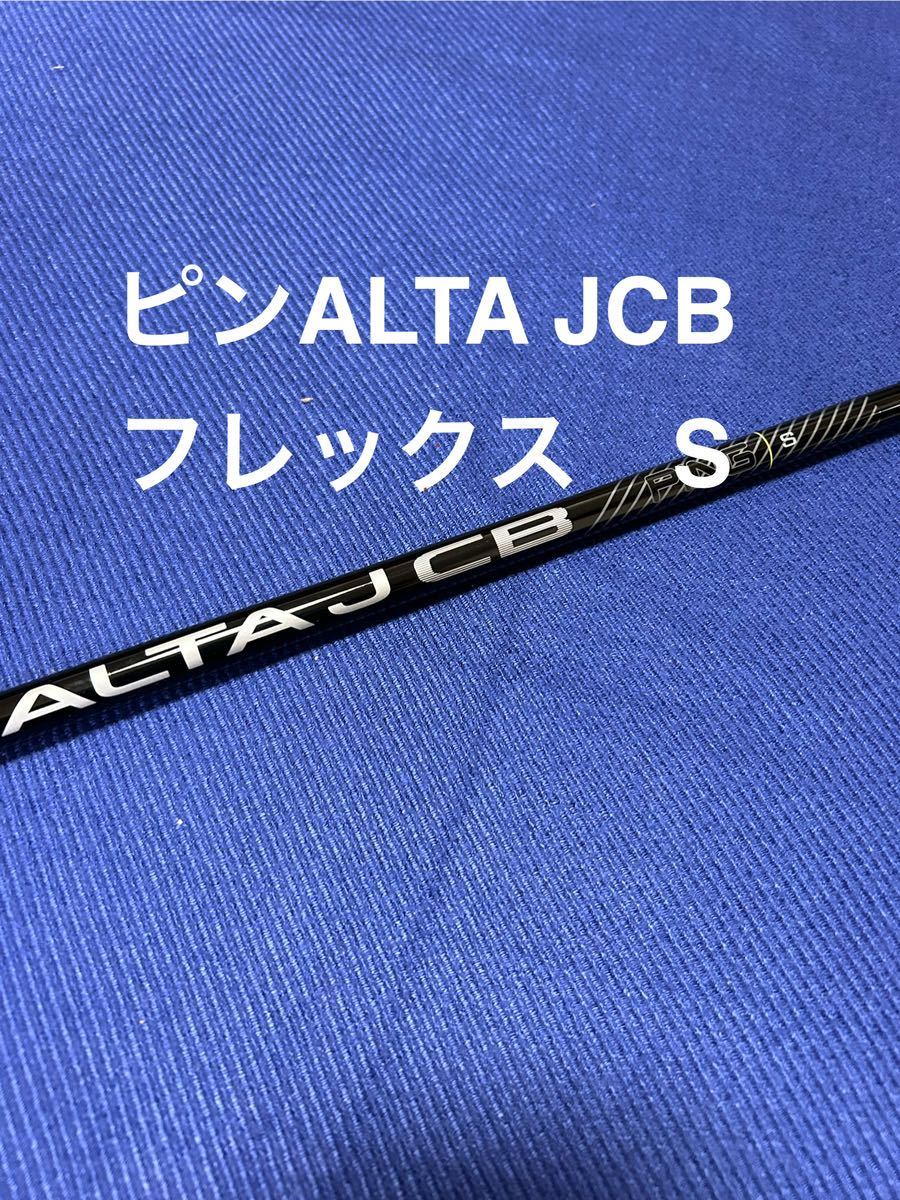 【未使用】新品未使用純正 ピンG430 10Kシャフト PING ALTA JCB BLACK フレックスS アルタ ブラック 1W用 ドライバー用の落札情報詳細 - Yahoo!オークション ...