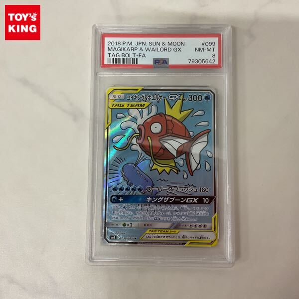 【目立った傷や汚れなし】1円〜 PSA10 ポケモンカード ポケカ SM9 099/095 SR コイキング＆ホエルオーGX SA スペシャルアートの落札情報詳細 - Yahoo!オークション ...