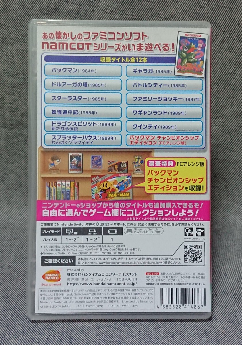 【目立った傷や汚れなし】 送料無料 Nintendo Switch NAMCOT COLLECTION ナムコットコレクション 中古品 の落札 ...