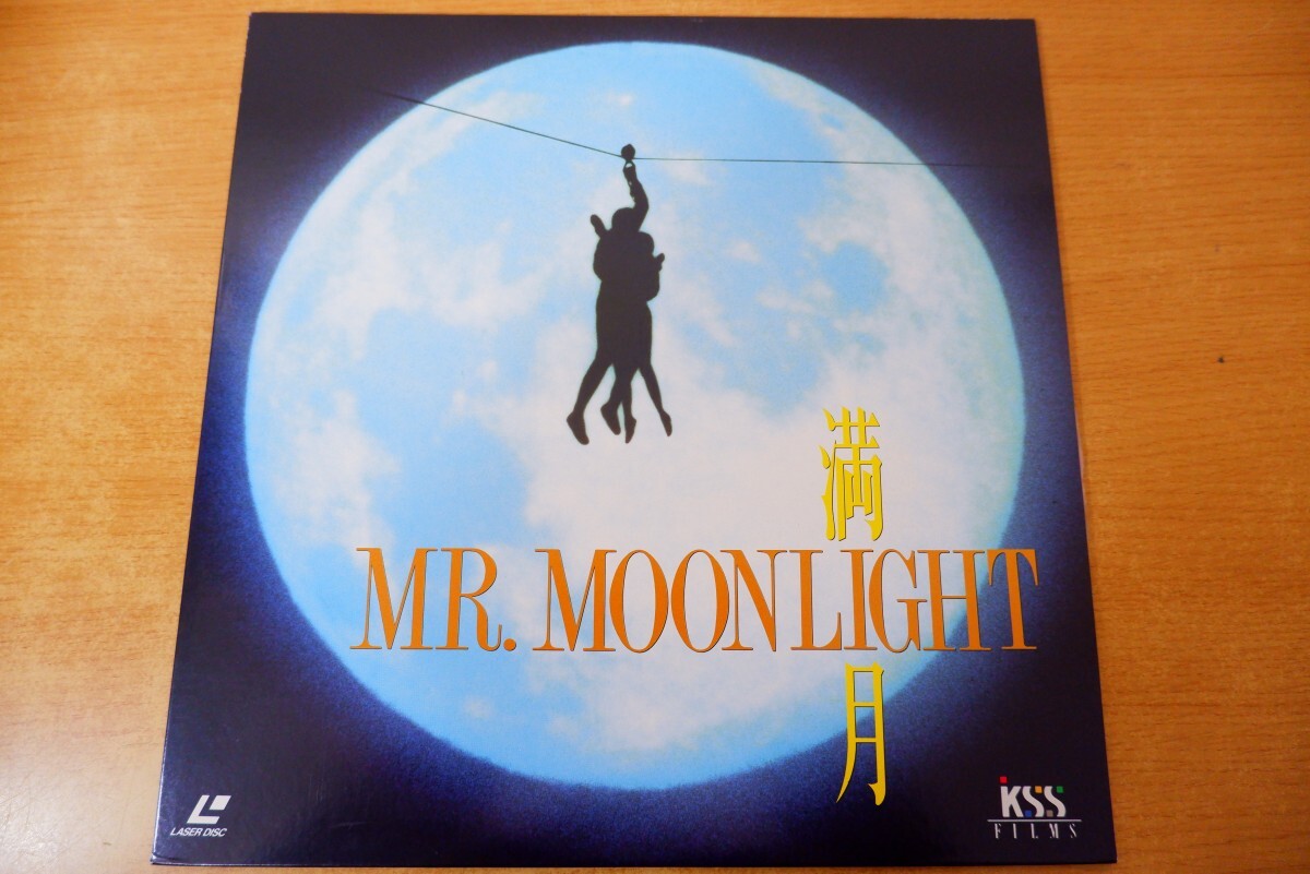 【やや傷や汚れあり】LDa-2717 MR. MOONLIGHTの落札情報詳細 - Yahoo!オークション落札価格検索 オークフリー