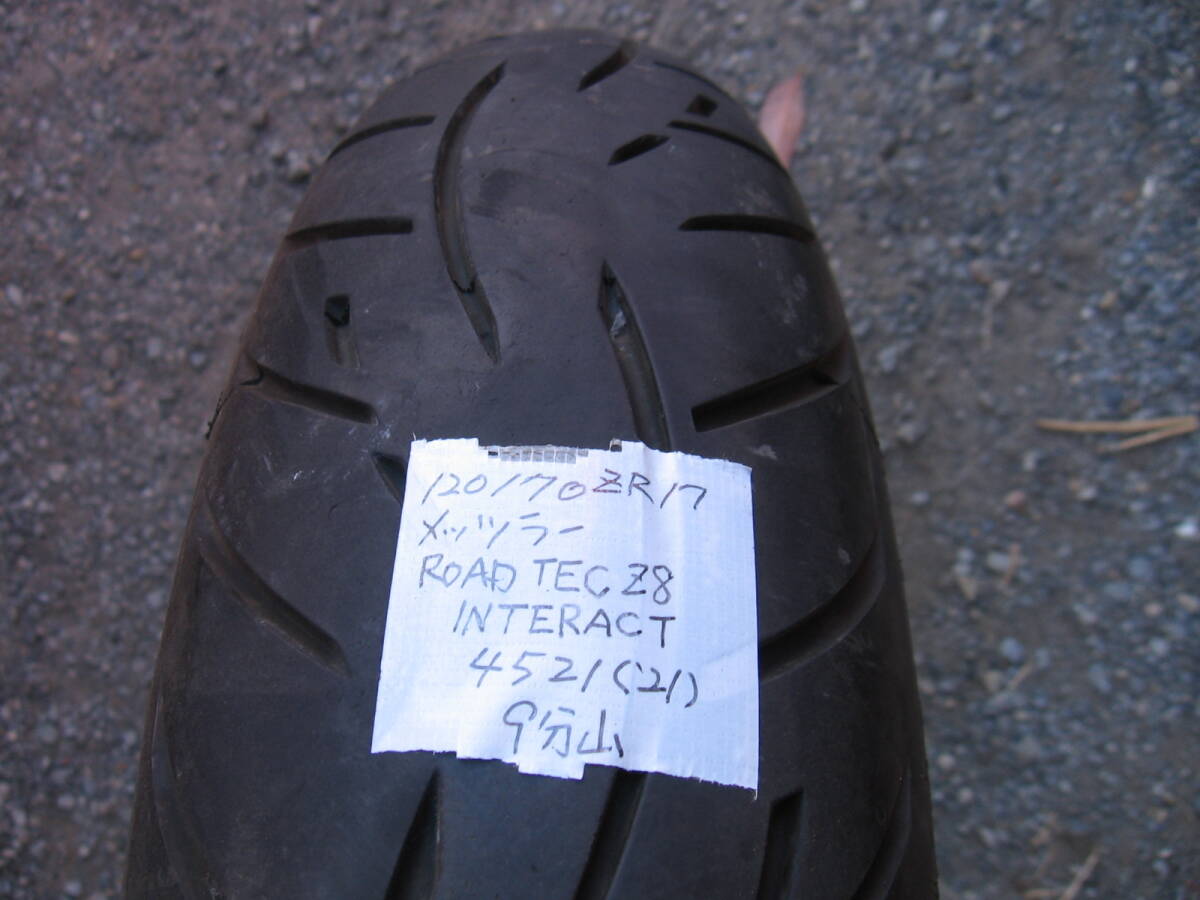 【目立った傷や汚れなし】中古タイヤ 120/70ZR17 ’21製 メッツラー ROADTEC Z8 INTERACT 9分山の落札情報詳細 ...