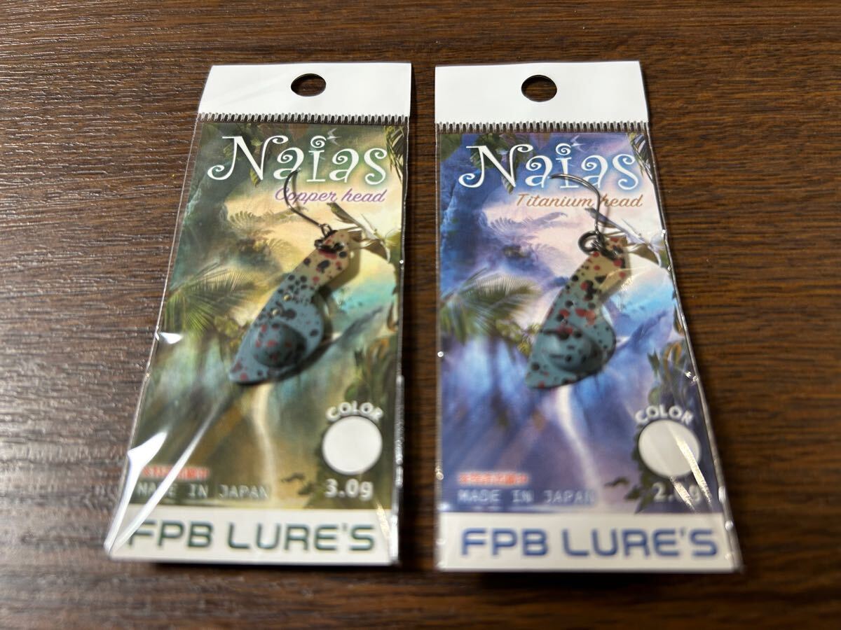 【未使用】【陰キャグロー】 FPBルアーズ ナイアス Naias 3.0g 2.0g 新品未開封品 検索用）アカミスキー ブレイブの落札情報詳細 - Yahoo!オークション落札価格検索 オークフリー