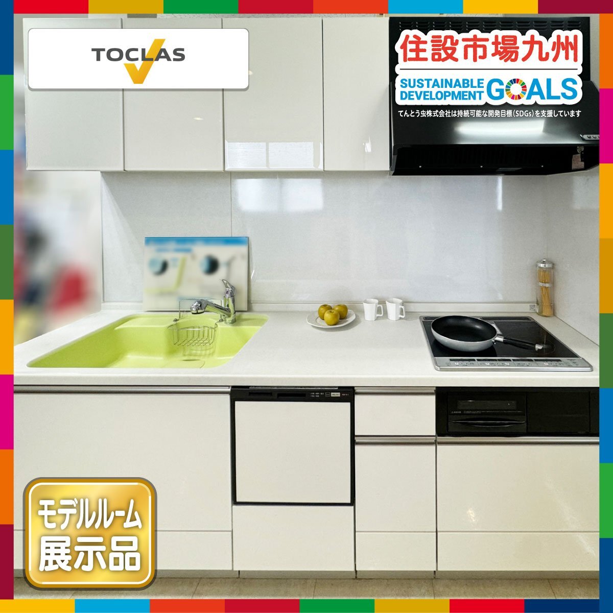 【やや傷や汚れあり】【福岡】※アウトレット品 W2550 システムキッチン トクラス レンジF/コンロ/食洗機他 化粧面割れ・剥がれ多数 モデルR展示品 ALP19の落札情報詳細 ...