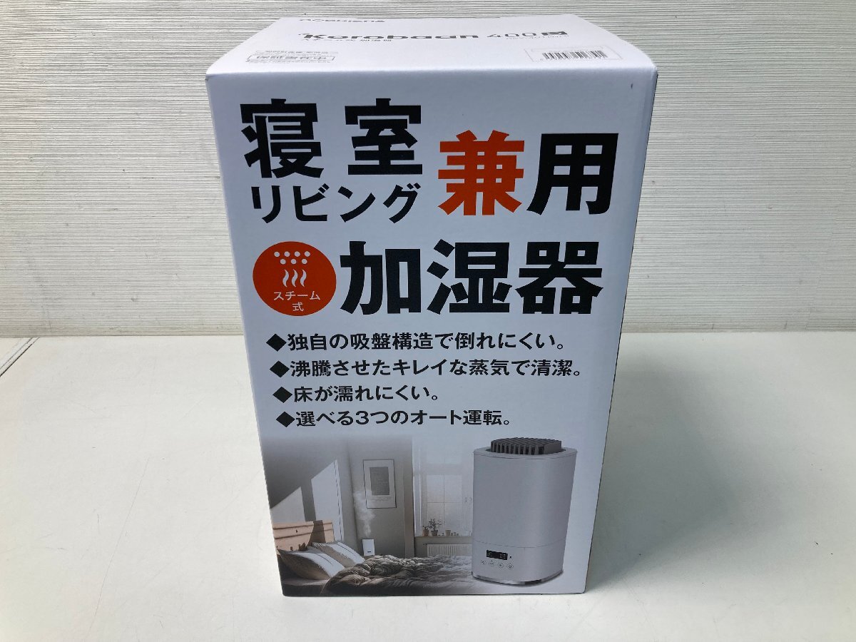 【未使用】【★52-239】 未使用 DOSHISHA ドウシシャ korobaan 400S スチーム加湿器 KSY-401(BE) （2468）の落札情報詳細 - Yahoo!オークション ...