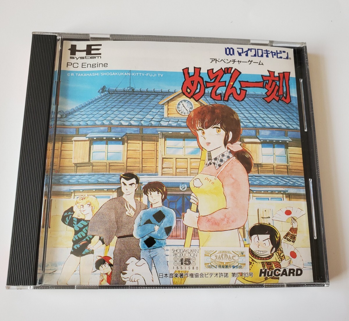 【全体的に状態が悪い】PCエンジン HuCARD めぞん一刻 ジャンク品の落札情報詳細 - Yahoo!オークション落札価格検索 オークフリー