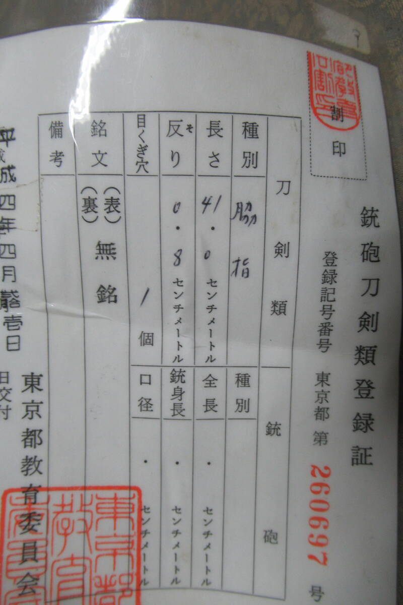 【傷や汚れあり】「 日本刀 刃渡り41cm 」の落札情報詳細 - Yahoo!オークション落札価格検索 オークフリー