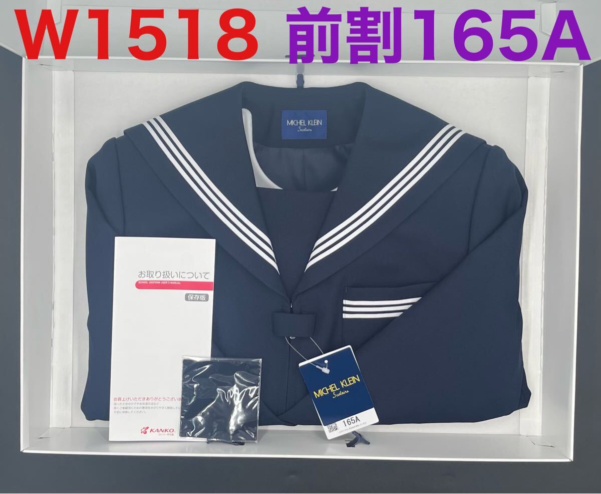 【未使用】【新品未使用】前割 セーラー服上衣 紺 衿カフス 3本ライン 165A 165cm 学生服 コスプレ 中学 高校 JK JC 匿名配送の落札情報詳細 - Yahoo!オークション落札 ...