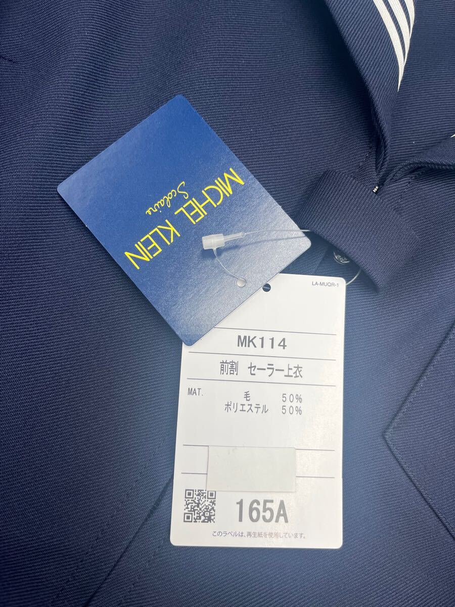 【未使用】【新品未使用】前割 セーラー服上衣 紺 衿カフス 3本ライン 165A 165cm 学生服 コスプレ 中学 高校 JK JC 匿名配送の落札情報詳細 - Yahoo!オークション落札 ...