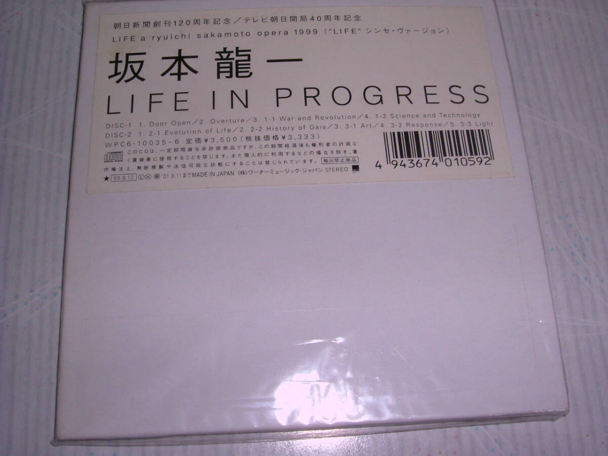 【やや傷や汚れあり】廃盤紙ジャケット★2枚組CD★坂本龍一「LIFE IN PROGRESS」★送料無料！！の落札情報詳細 - Yahoo!オークション落札価格検索 オークフリー