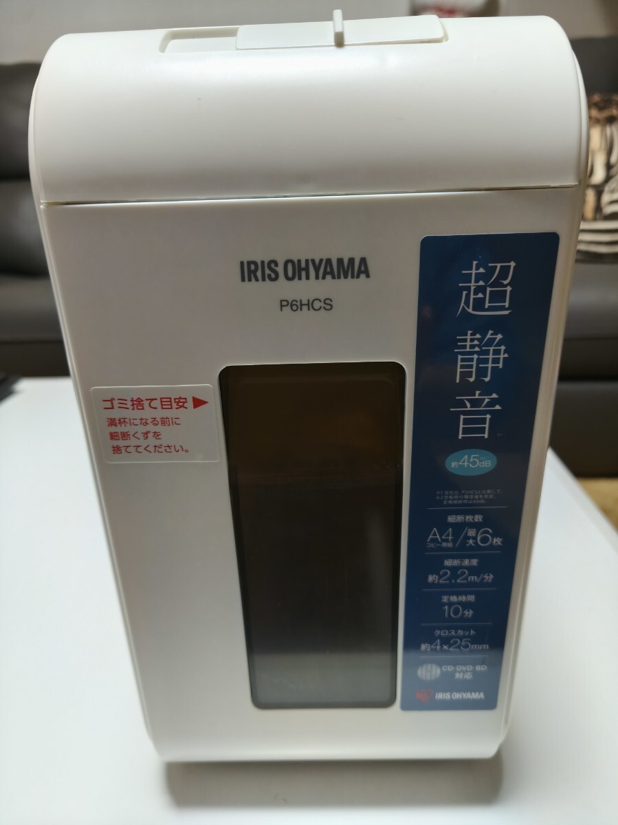 【やや傷や汚れあり】アイリスオーヤマ シュレッダー P6 HcS IRIS OHYAMA CD DVD BD 対応 中古IRIS OHYAMA 超静音シュレッダー クロスカット2021年製の ...