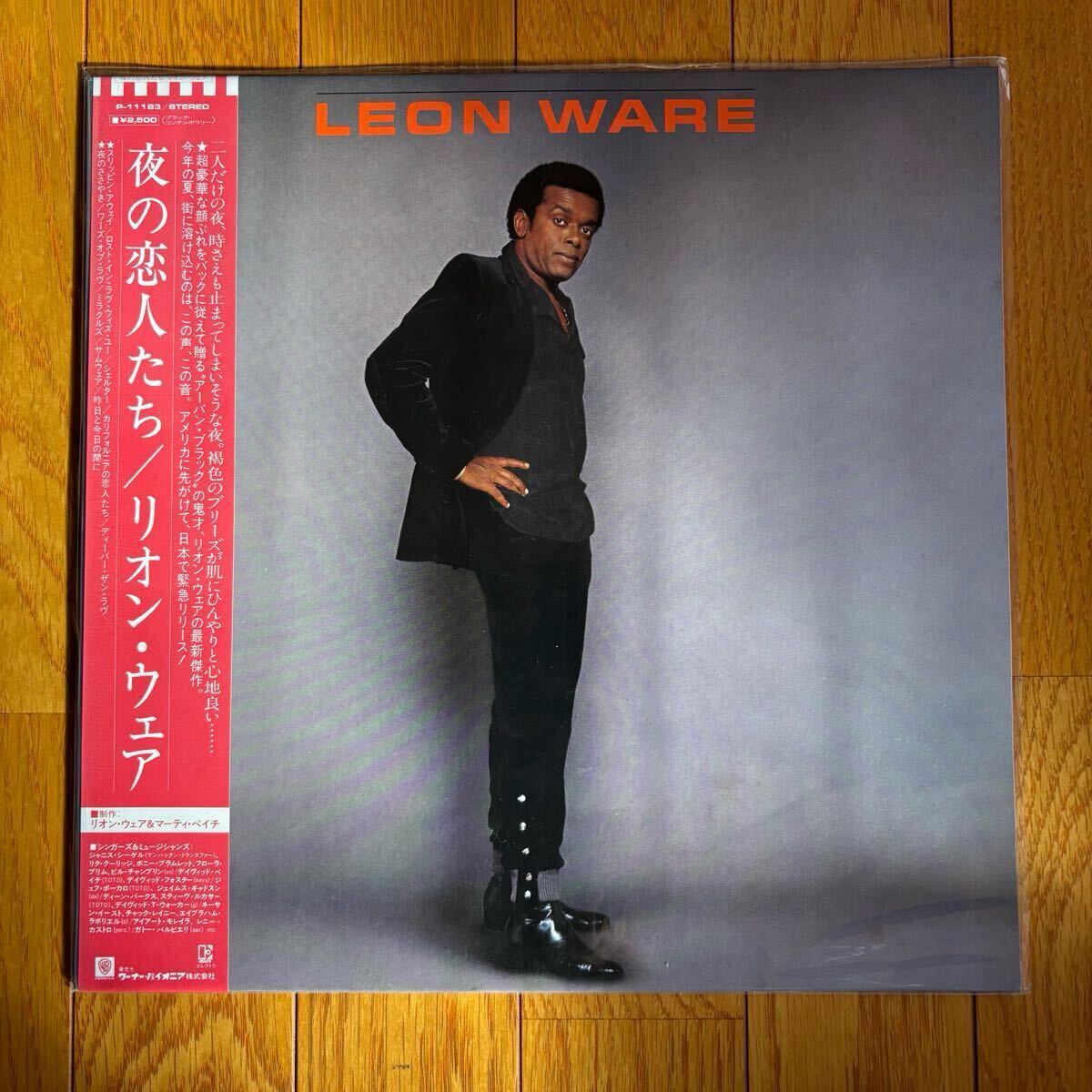 【やや傷や汚れあり】☆LP☆ 激レア！美品 リオン・ウェア / 夜の恋人たち / LEON WARE 国内盤 帯 帯付LP obi soul raregroove muro WHY I ...