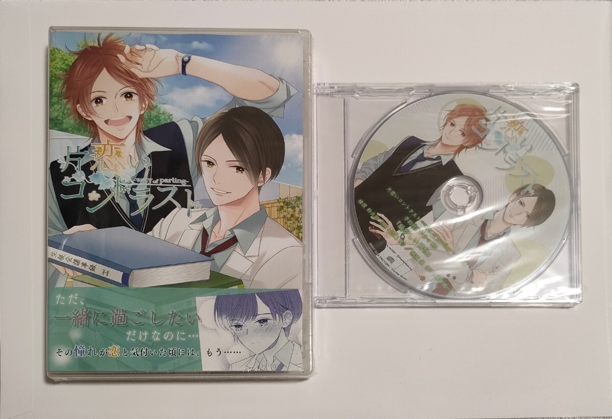 【未使用】未開封 片恋いコントラストway of parting第二巻PC版+予約特典CDの落札情報詳細 - Yahoo!オークション落札価格 ...