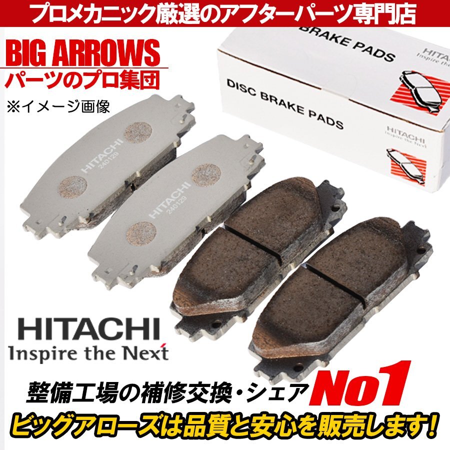 【未使用】【送料無料】日立 純正互換品 HT012 高品質 ブレーキパッド シエンタ NSP170G NCP175G NSP172G NHP170G フロント H27/7～ 4枚 保証付の落札 ...