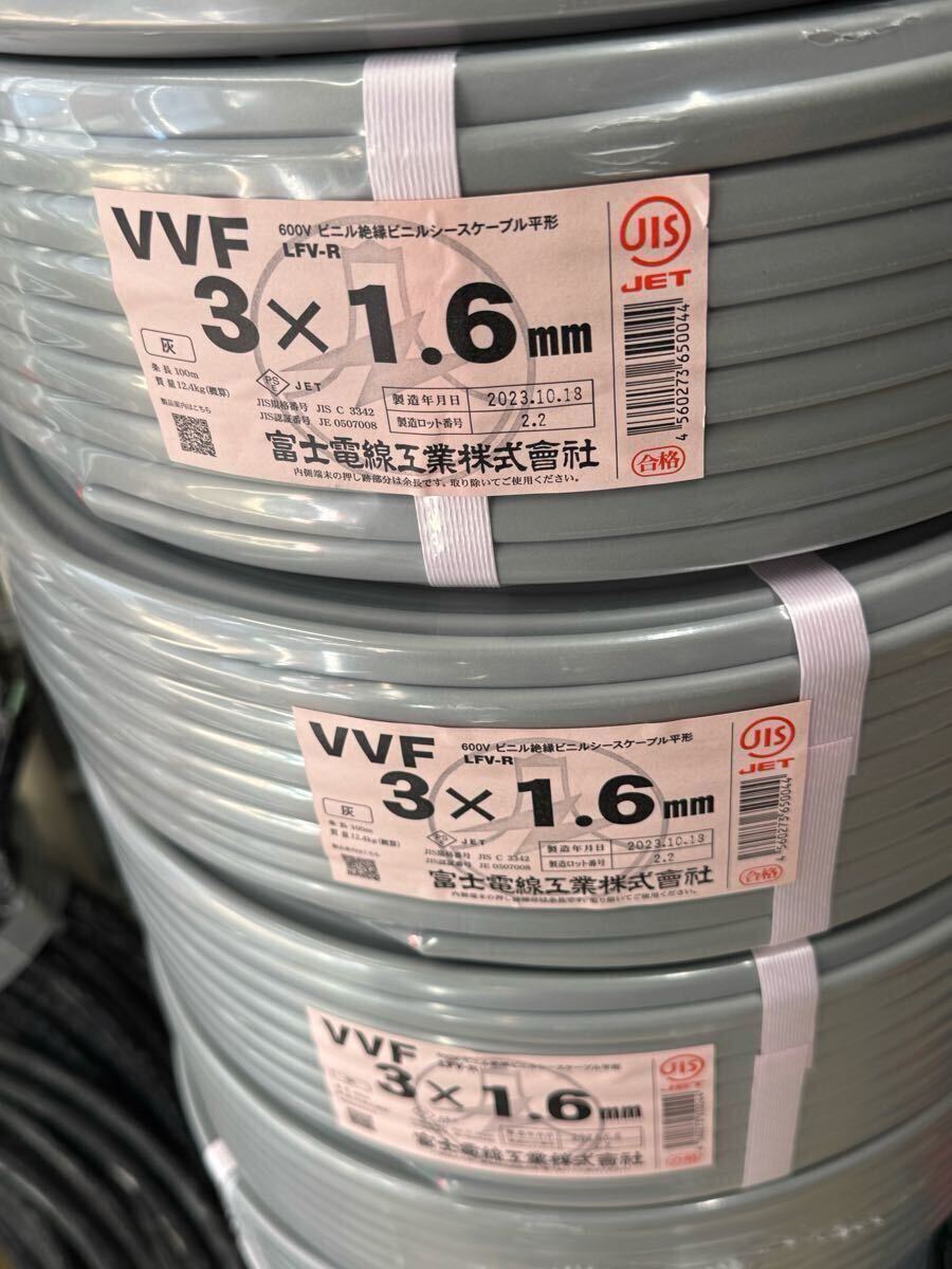 【未使用】☆VVF1.6−3c 100m巻 1巻 新品未使用 税込み送料込み☆！ VVF 富士電線2の落札情報詳細 - Yahoo!オークション落札価格検索 オークフリー