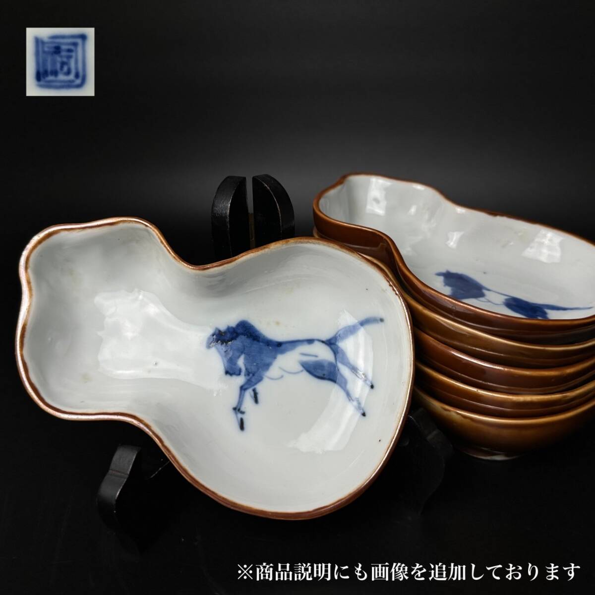 【やや傷や汚れあり】コレクター買取品 染付馬文皿 六客 瓢箪皿 在銘 時代物 骨董品 古美術の落札情報詳細 - Yahoo!オークション落札価格検索 オークフリー