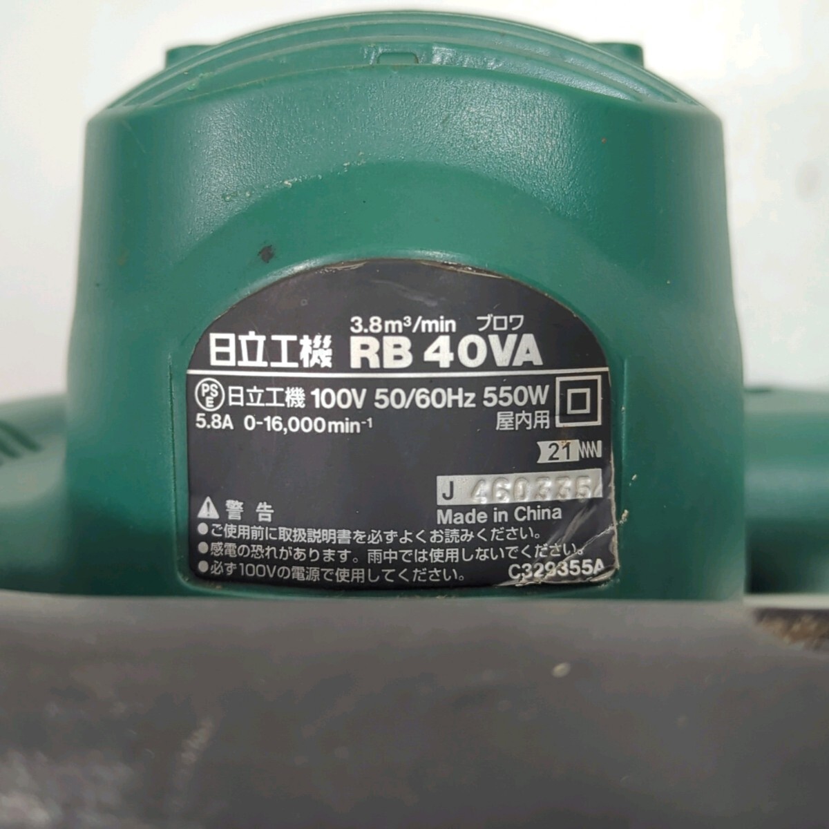 【傷や汚れあり】日立 ブロワー 中古 100V RB40VA ブロワ ブロアー 送風機 電動工具 DIY HITACHIの落札情報詳細 - Yahoo!オークション落札価格検索 オークフリー